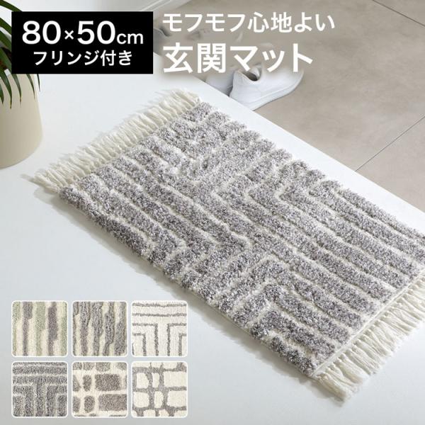 【サイズ】幅50×奥行80×高さ3cm【素 材】表面:ポリエステル100裏地:不織布【カラー】ジオメトリック:ベージュ、ジオメトリック:グレー、ウエーブ:グレー、ウエーブ:グリーン、ストーン:ベージュ、ストーン:グレー【重 量】約0.8kg...