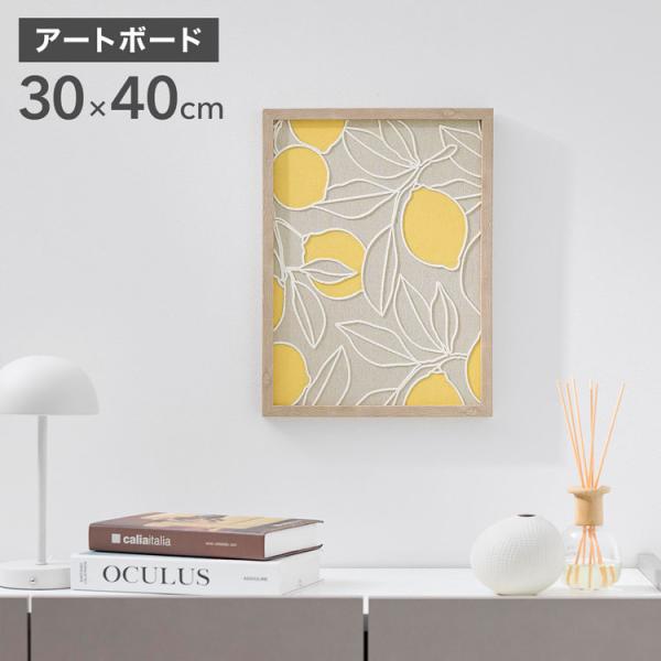 【サイズ】幅30×奥行2.5×高さ40cm【素　材】本体:紙背面木枠:ＭＤＦフレーム:ポリスチレン【カラー】グレー【重　量】約0.4kg【梱包サイズ】幅35×奥行7×高さ45.5cm（約0.7kg）アルティアアートボードシトロネ ロウヤ