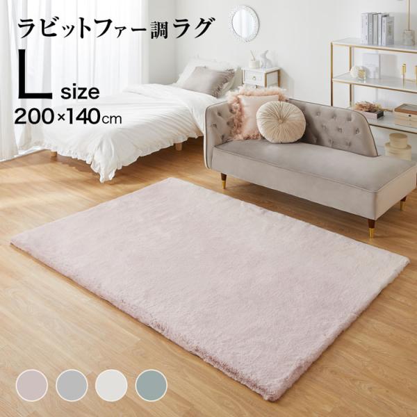 【サイズ】幅140×奥行200cm【素 材】ポリエステル100％【カラー】ピンク、ライトグレー、アイボリー、ライトグリーン【重 量】約5.5kg【梱包サイズ】幅69×奥行54×高さ20cm（約6kg）【備 考】※ホットカーペット・床暖房対応...