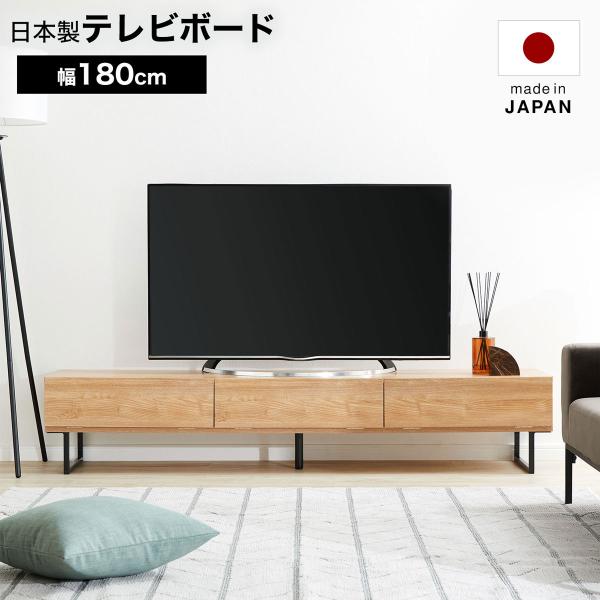 スッキリ&amp;シンプルなお部屋が叶う！国産テレビボード[幅180cm]です。【サイズ】幅180x奥行42.8x高さ34.5cm【素　材】本体:プリント脚:スチール【カラー】オーク【重　量】約23kg【耐荷重】天板:約30kg扉内地板:約...