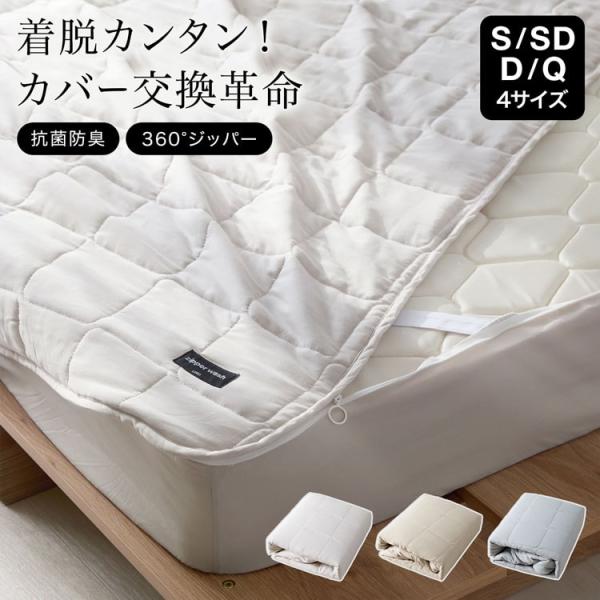 【サイズ】【Qサイズ】幅160×奥行200×高さ35cm【素　材】表生地：ポリエステル100%裏生地：ポリエステル100%中綿：ポリエステル100%【カラー】グレージュ【重　量】【Qサイズ】約1.5kg【梱包サイズ】【Qサイズ】幅30×奥行...