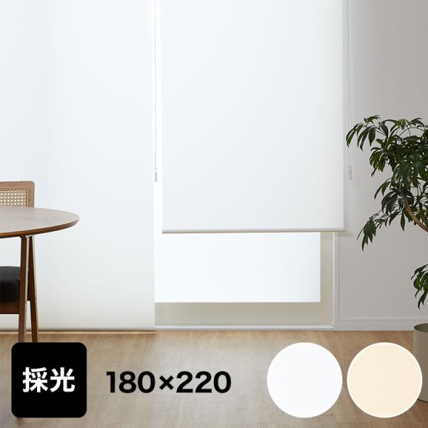 【サイズ】・採光タイプ幅180×奥行6×高さ220cm【素 材】セットバー、ウエイトバー:アルミ押し出し型材ボールチェーン:樹脂成型品、化学繊維生地:ポリエステル、樹脂【カラー】アイボリー、ホワイト【重 量】・180x220cm約3.3kg...