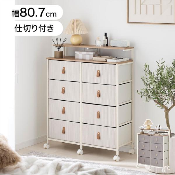 【サイズ】[本体]幅80.7×奥行30.7×高さ96.1（100）cm※（）内はキャスター取り付け時[引出し]幅36×奥行28.1×高さ18cm【素　材】[本体]フレーム：スチール（粉体塗装）天板：プリント紙化粧パーティクルボード[引出し]...