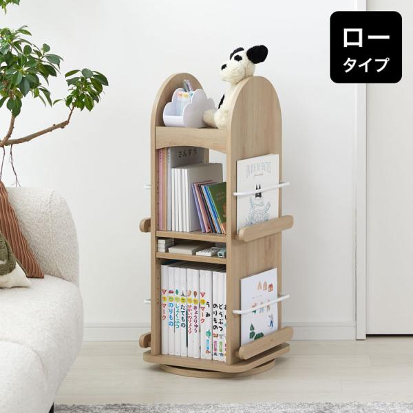 【サイズ】ロータイプ：幅35×奥行35×高さ88.1cm【素 材】本体:プリント紙化粧繊維板ブックバー:スチール【重 量】ロータイプ：約12.86kg【耐荷重】(天板)：約5kg(ディスプレイラック)：約2kg(可動棚)：約6kg(固定棚)...