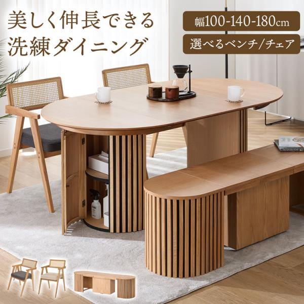 ◯サイズ[チェア]幅49.4×奥行59.1×高さ81cmチェア（座面高）：高さ48cm[テーブル]最小：幅100×奥行100×高さ75cm最大：幅180×奥行100×高さ75cm[ベンチ]最小：幅71×奥行40×高さ47cm最大：幅158×...