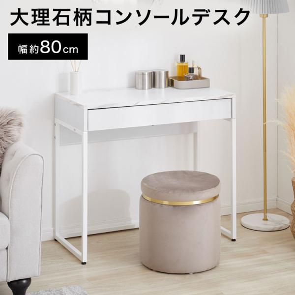 【サイズ】幅79.5x奥行39.5x高さ72.9cm【素 材】本体:合成樹脂化粧繊維板(メラミン樹脂)、PVCエッジテープ脚:スチール(粉体塗装)【カラー】ホワイト【重 量】約16kg【耐荷重】天板:約20kg引き出し:約5kg【梱包サイズ...