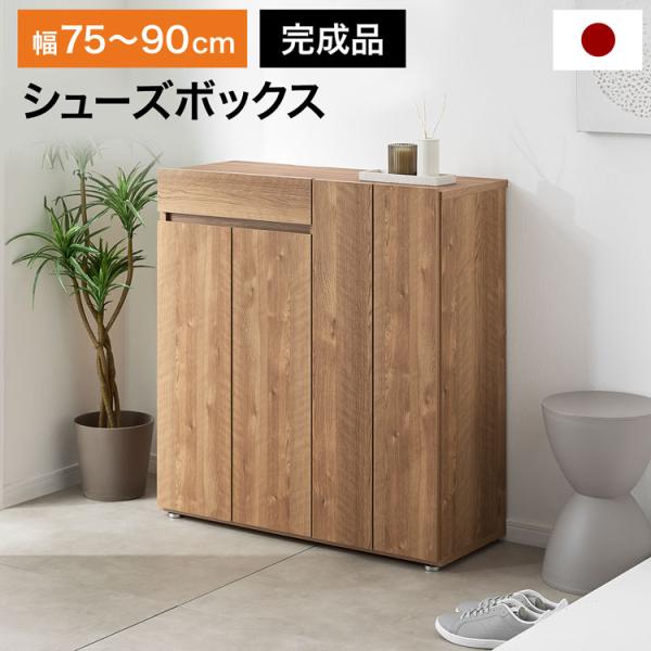 【サイズ】幅75cm：幅75×奥行36.7×高さ95.3cm幅80cm：幅80×奥行36.7×高さ95.3cm幅85cm：幅85×奥行36.7×高さ95.3cm幅90cm：幅90×奥行36.7×高さ95.3cm【素 材】天板:強化紙本体:プ...