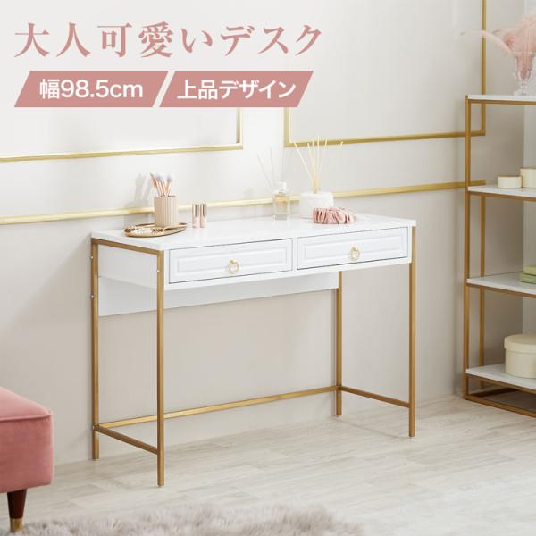 【サイズ】幅98.5x奥行40.5x高さ71.5cm【素 材】パーティクルボード（メラミン樹脂）【カラー】ホワイト【重 量】約22kg【耐荷重】天板:約15kg、引出し:約3.5kg【梱包サイズ】104x44x21cm(約24.5kg)【備...