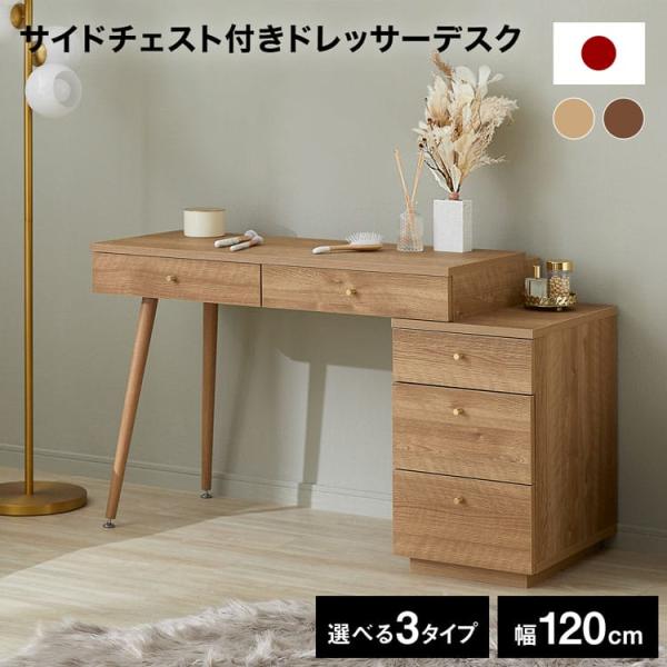 【サイズ】デスク：幅120×奥行48×高さ71cm【素 材】デスク：天板:強化紙本体:プリント脚部:ラバー無垢つまみ:真鍮【カラー】シャビーナチュラル、ウォルナット【重 量】デスク：約36kg【耐荷重】本体（デスク天板）：約10kg本体（チ...