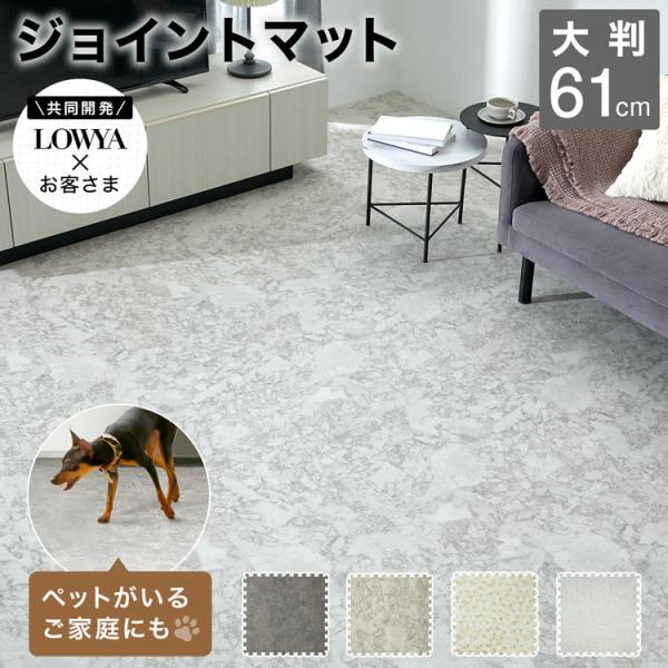 【サイズ】幅61x奥行61x高さ1cm(1ピース)【素 材】EVA素材【カラー】【柄】ホワイトマーブル、ハニカムーベージュ、グレーストーン、テラゾーホワイト【重 量】約0.3kg(1ピース)【梱包サイズ】[1セットあたり]幅63×奥行63×...