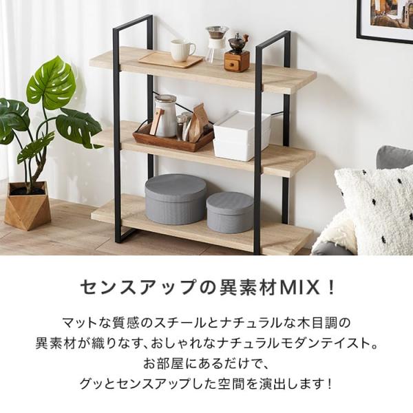 オープンシェルフ オープンラック 木製 ウッドシェルフ 収納ラック ディスプレイラック おしゃれ リビング 収納 3段 幅100 北欧風 ロウヤ LOWYA | LOWYA(ロウヤ)Yahoo ...