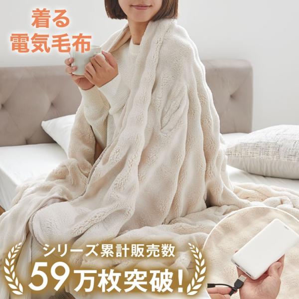 【サイズ】モバイルバッテリー：幅14.1×奥行6.7×高さ1.7cm電気ブランケット：幅140×奥行210cm【素 材】モバイルバッテリー：本体:三元材料、グラファイト電気ブランケット：本体:ポリエステル100%、カーボンナノチューブ（発熱...
