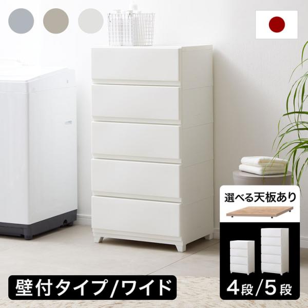 【サイズ】5段：幅54×奥行41.7×高さ106.1cm天板：幅54×奥行39×高さ2cm【素　材】本体：ポリプロピレン滑り止め：ウレタンフォーム天板：プリント【重　量】5段：約9.1kg天板：約1.95kg【耐荷重】・本体（天板）：約3k...