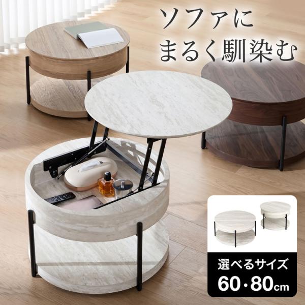 【サイズ】【80cm】幅80×奥行80×高さ40.4cm【素　材】本体：MDF表面：強化紙脚：鉄【カラー】ストーンホワイト、ウォルナット、ライトストーン【重　量】【80cm】約34.6kg【耐荷重】天板：約10kg収納部：約10kg下段：約...
