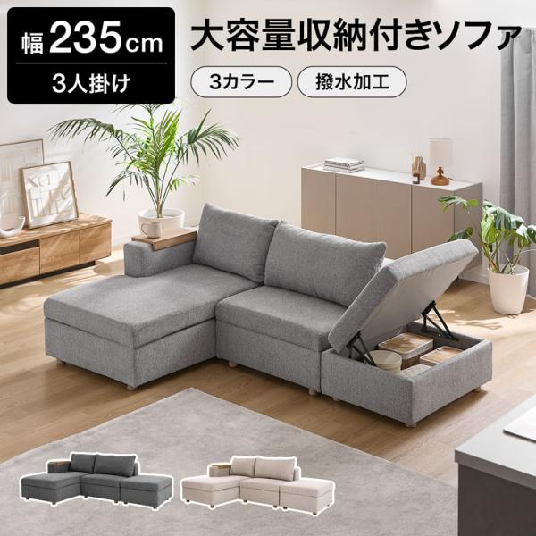 【サイズ】（ソファ）：幅235×奥行150×高さ82cm（座面高）：高さ41cm【素 材】本体枠:天然木脚:天然木（ラッカー塗装）テーブル:MDF（プリント紙化粧繊維版）張り材:ポリエステル92%、ナイロン8%構造部材:ポリエステル綿、ウレ...