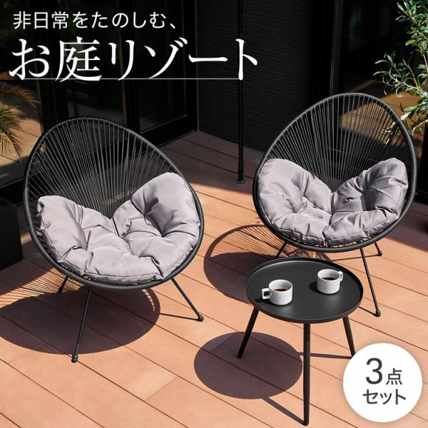 【サイズ】テーブル：幅50×奥行50×高さ45cmチェア（チェア）：幅75×奥行78.5×高さ84.5cmチェア（クッション）：幅86×奥行51×高さ8cmチェア（座面）：高さ38cm【素　材】テーブル：天板:スチール脚:スチールチェア：フ...