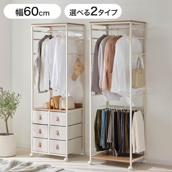 【サイズ】【スラックスハンガータイプ】幅61.2×奥行46.2×高さ182.1（186）cm※（）内はキャスター取り付け時【素　材】【スラックスハンガータイプ】フレーム：スチール（粉体塗装）天板：プリント紙化粧パーティクルボード【カラー】ク...