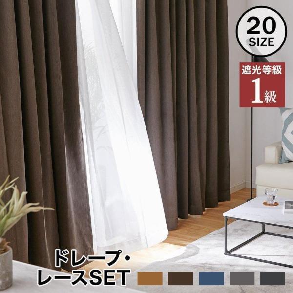 窓辺をシンプルに彩る、杢調テイストの遮光1級カーテンです。【サイズ】全20サイズ [※幅100cmは各2枚組／幅125cm・150cmは各1枚組]▼幅100・幅100x丈110cm・幅100x丈135cm・幅100x丈150cm・幅100x...