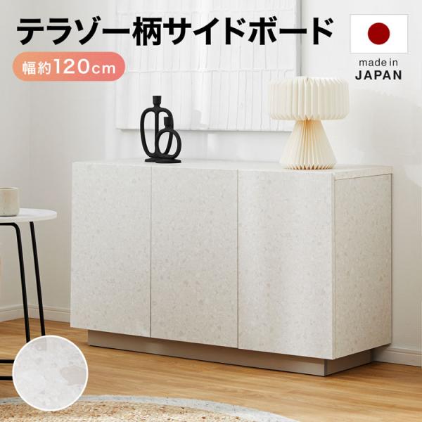 【サイズ】・120cm幅119.3×奥行40.8×高さ70cm【素 材】本体:プリント【重 量】・120cm約34kg【耐荷重】・120cm（天板）：約35kg（可動棚）：約15kg（本体内部）：約15kg【梱包サイズ】・120cm幅122...