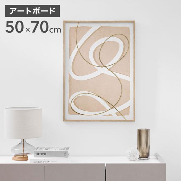 【サイズ】幅50×奥行2.2×高さ70cm【素　材】本体:紙背面木枠:ＭＤＦフレーム:ポリスチレン【カラー】ベージュ【重　量】約0.95kg【梱包サイズ】幅55×奥行6.5×高さ75.5cm（約1.55kg）【備　考】アルティアアートボード...
