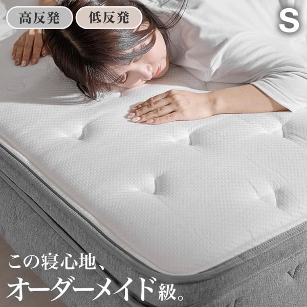 【サイズ】・Sサイズ幅97×奥行195×高さ25cm【素 材】表面生地:ポリエステル65% テンセル（TM）35%中身:ポケットコイル、ウレタン【重 量】・Sサイズ約28kg【梱包サイズ】・Sサイズ幅38×奥行38×高さ109cm（約28....