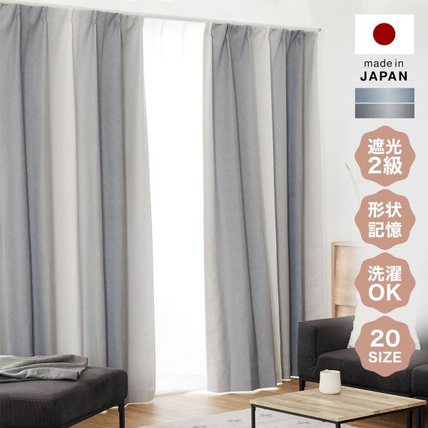 【サイズ】全20サイズ【※幅100cmは２枚組／幅125cm・150cmは１枚組】▼幅100丈110cm/丈135cm/丈150cm/丈178cm/丈190cm/丈200cm/丈210cm/丈220cm▼幅125丈135cm/丈178cm/...