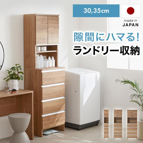 【サイズ】W30：幅29.8×奥行39.4×高さ180cmW35：幅34.8×奥行39.4×高さ180cm【素 材】本体:強化紙取っ手:アルミ【重 量】W30：約30kgW35：約32kg【耐荷重】（天板）：約5kg（棚板）：約10kg（引...