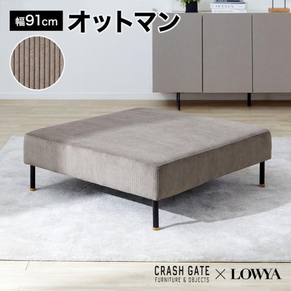 【サイズ】幅91×奥行91×高さ33cm【素 材】張地:ファブリック中材:ウレタン/Sバネ/ウェービング脚:スチール/真鍮【カラー】グレー【重 量】約13kg【梱包サイズ】幅104×奥行94×高さ21cm（約15kg）【備 考】設置時の注意...