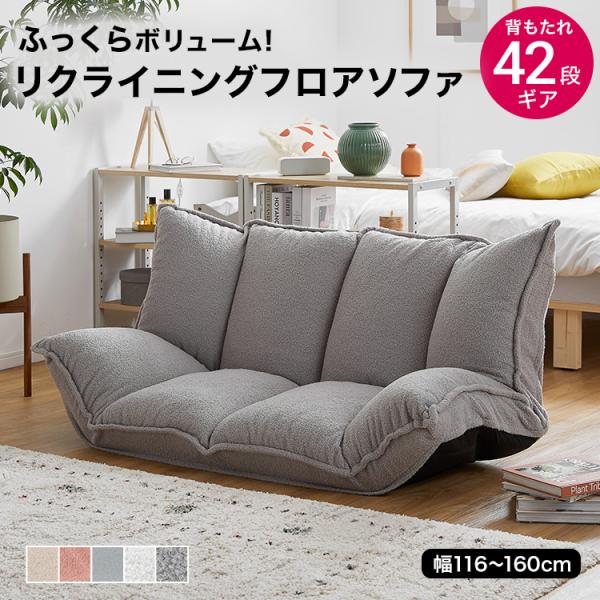 【サイズ】（min）：幅116×奥行75×高さ60cm（max）：幅160×奥行115×高さ18cm（本体）：高さ18cm【素 材】・ベルベット調生地本体:金属（スチール）、ウレタンフォーム、チップウレタン、ポリエステル100％・ブークレ生...