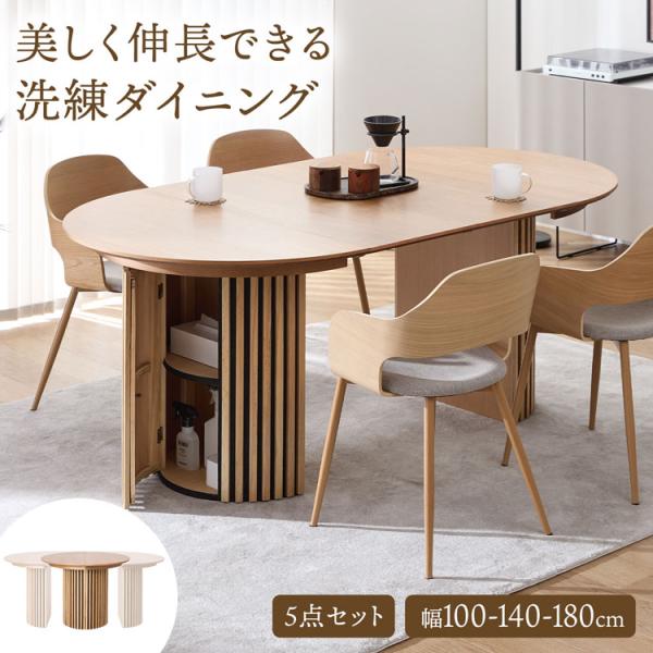 ◯サイズ[チェア]幅52×奥行51×高さ79cmチェア（座面高）：高さ46cm[テーブル]最小：幅100×奥行100×高さ75cm最大：幅180×奥行100×高さ75cm◯素材[チェア]背もたれ：天然木化粧積層材（オーク）座面：ポリエステル...