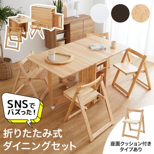 【サイズ】テーブル：幅140×奥行80×高さ74cmチェア（本体）：幅45×奥行56×高さ69cmチェア（座面）：高さ45cm【素　材】テーブル：表面材:天然木(ラバー材)構造部材:天然木(ラバー材)表面加工:ラッカー塗装チェア：構造部材:...