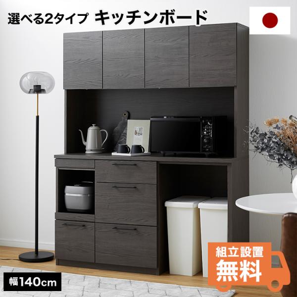 【サイズ】・140cm幅140×奥行44.5×高さ180cm【素 材】本体:強化紙【重 量】140cm(ゴミ箱タイプ)：約42kg140cm(引出タイプ)：約45kg【耐荷重】（棚板）：約5kg（天板）：約30kg（スライド天板）：約5kg...