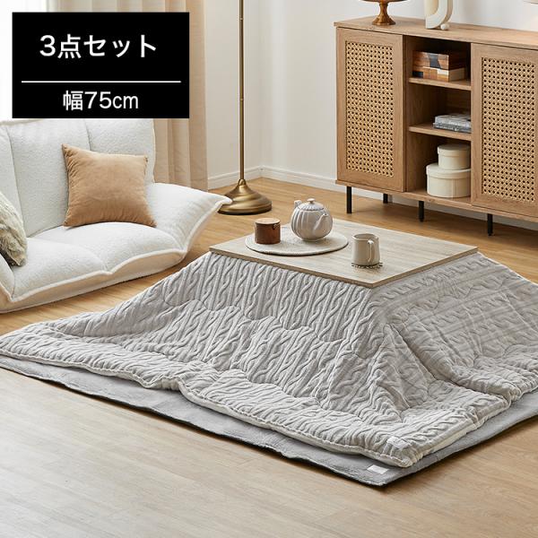 【サイズ】【長方形】幅75cm・こたつテーブル単品：幅75×奥行60×高さ36.5cm・セット掛布団：幅190×奥行190cm・セット敷布団：幅190×奥行190cm【素 材】本体：天板:プリント紙化粧繊維板ヒーター:MS-303H 300...