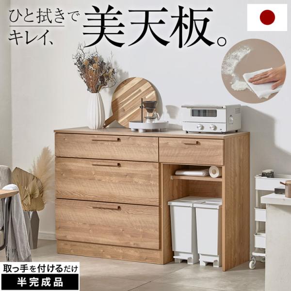 【サイズ】幅140×奥行45×高さ95cm【素 材】天板:ABS樹脂本体:プリント化粧板取っ手:天然木【カラー】シャビーナチュラル【重 量】約63kg【耐荷重】(引出し)：約8kg(棚板)：約8kg(天板)：約50kg【梱包サイズ】幅142...