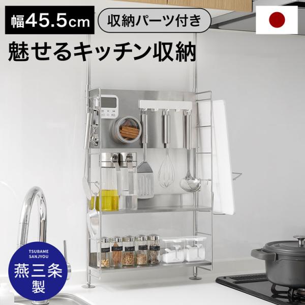 【サイズ】（高さが最小サイズの場合）：幅45.5×奥行14.5×高さ70cm（高さが最大サイズの場合）：幅45.5×奥行14.5×高さ110cm【素 材】本体:ステンレススチールまな板立て＆フキン掛け:ステンレススチールS字フック:ステンレ...