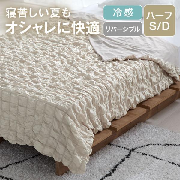 【サイズ】幅140×奥行200cm【素　材】表生地：ポリエステル 100%裏生地：ナイロン85%、ポリウレタン15%【カラー】グレージュ【重　量】約0.9kg【梱包サイズ】幅22×奥行37×高さ6.5cm（約1.1kg）【備　考】※洗濯機で...