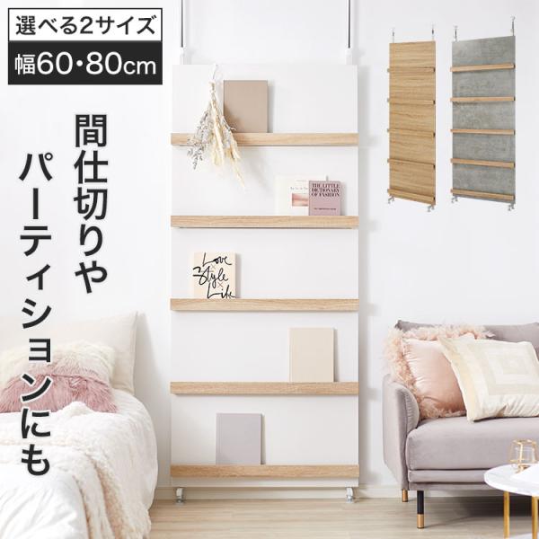 【サイズ】幅60cmタイプ:幅60x奥行10x高さ206-260cm【素　材】パーティクルボード/メラミン化粧板鉄部：エポキシ樹脂粉体塗装【カラー】グレー/ナチュラル、ナチュラル/ナチュラル、ホワイト/ナチュラル【重　量】幅60cmタイプ:...