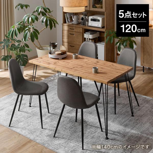 【サイズ】・幅120cm幅122×奥行72×高さ75cm・チェア（チェア）：幅44.5×奥行54×高さ84.5cm（座面高）：高さ45cm【素 材】・テーブル天板:天然木（パイン材） 脚:金属（スチール）・チェア：PUグレー座面:合板、ウレ...