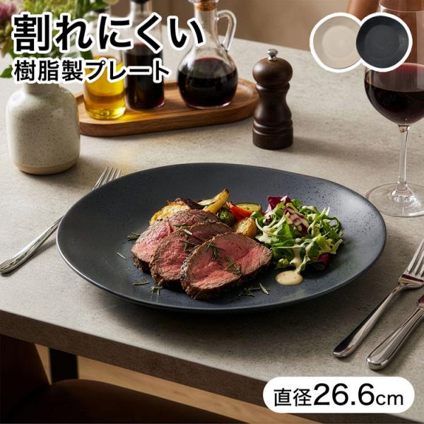 【サイズ】幅26.6×奥行26.5×高さ3.2cm【素　材】PET、ABS【カラー】ブラック、グレージュ【重　量】約0.26kg【梱包サイズ】幅26.6×奥行26.5×高さ3.2cm (約0.3kg)【備　考】・耐熱温度：140℃・耐冷温度...