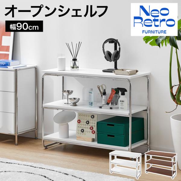 【サイズ】幅90×奥行35×高さ69.8cm【素材】表面材:プリント紙化粧パーティクルボード構造部材:鉄表面加工:クロムメッキ【カラー】アルダー・ホワイト【重量】約14kg【耐荷重】(天板)：約10kg(棚板)：約10kg【梱包サイズ】幅1...