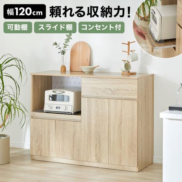 【サイズ】幅120×奥行45.5×高さ90.1cm【素　材】本体:パーティクルボード＋メラミン樹脂化粧紙【カラー】オーク【重　量】約55.55kg【耐荷重】(天板)：約30kg(レンジ台)：約10kg(可動棚)：約5kg(引き出し)：約5k...