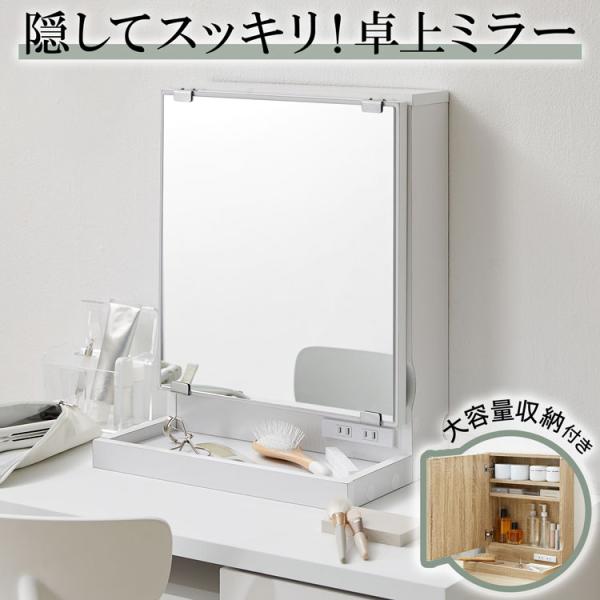 ※送料無料※北海道：送料+別途3,000円※東北：送料＋別途1,500円※沖縄県：送料+別途8,000円※離島は別途送料お見積もり【サイズ】幅40×奥行26.5×高さ50cm【素 材】本体:プリント紙化粧繊維板鏡【カラー】ホワイト、オーク【...