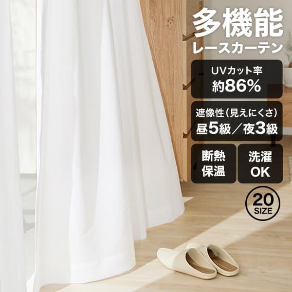 【サイズ】全20サイズ(※幅100cmは２枚組／幅125cm・150cmは１枚組)▼幅100幅100x丈108cm/幅100x丈133cm/幅100x丈148cm/幅100x丈176cm/幅100x丈188cm/幅100x丈198cm/幅1...
