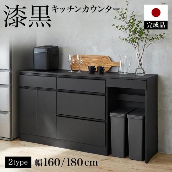 【サイズ】【180cm 家電収納タイプ、180cm 引出タイプ】幅180×奥行45×高さ95cm【素　材】【180cm 家電収納タイプ、180cm 引出タイプ】天板：ABS樹脂本体：強化紙取っ手：ステンレス【重　量】【180cm 家電収納タ...