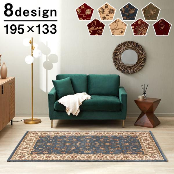 【サイズ】幅133×奥行195×高さ1.4cm【素 材】本体:ポリプロピレン100％【カラー】バロック:レッド、バロック:アイボリー、バロック:アンティークブルー、バロック:モスグリーン、ロイヤル:レッド、ロイヤル:アイボリー、ビンテージ:...