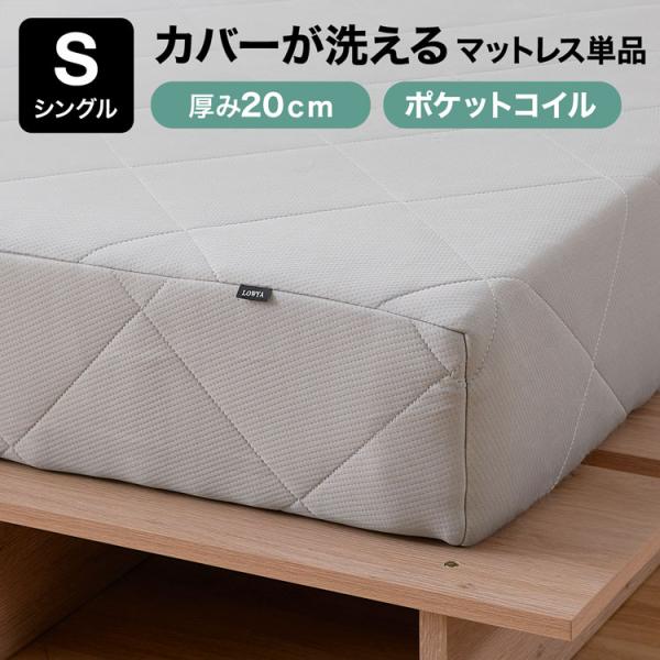 【サイズ】幅97×奥行195×高さ20cm【素 材】カバー:100% ポリエステル、樹脂綿中身:100% ポリエステル、高反発ウレタン、ポケットコイル【カラー】グレー/ホワイト【重 量】約18.87kg【梱包サイズ】幅105×奥行28×高さ...