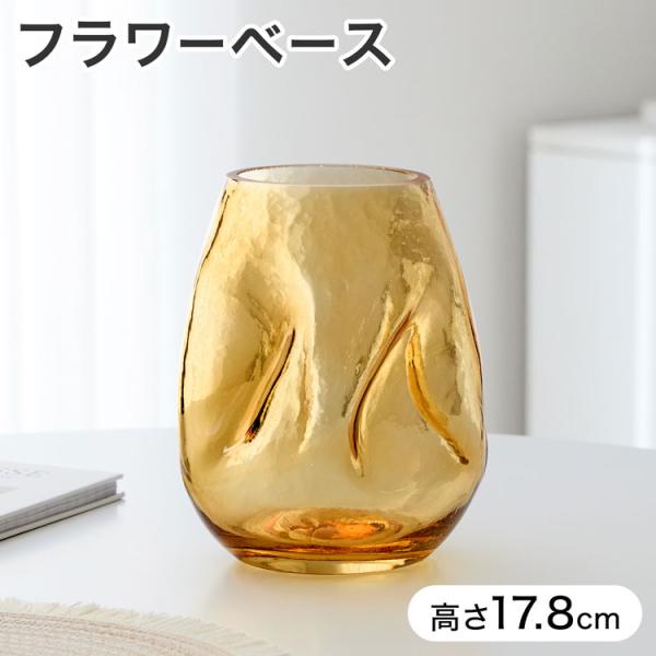 【サイズ】幅15×奥行15×高さ17.8cm【素　材】ソーダ石灰ガラス【カラー】ブラウン【重　量】約0.73kg【梱包サイズ】幅22×奥行19×高さ19cm (約1.12kg)【備　考】※手作りのため、風合い、形、厚み、重量など個体差が生じ...