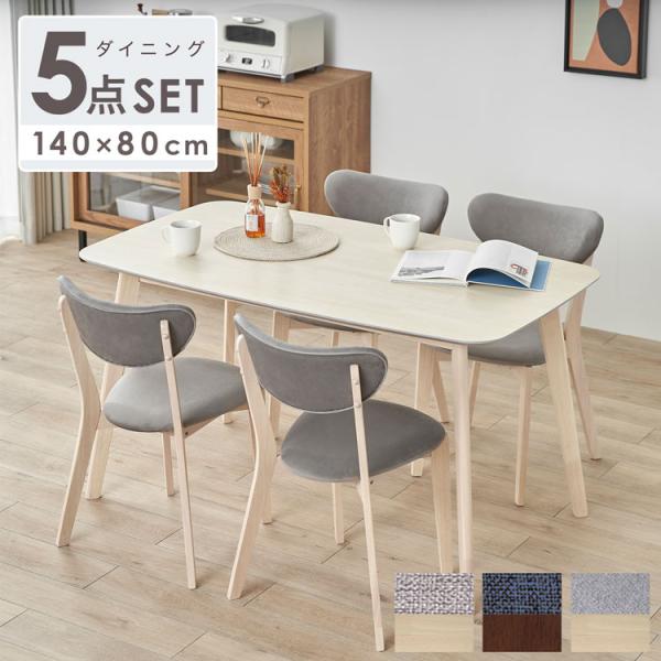 【サイズ】[テーブル]・テーブル幅140cm：幅140x奥行80x高さ75cm[チェア]幅48x奥行き54.5x高さ77(座面高45)cm【素 材】テーブル:天然木化粧繊維板（ラバーウッド）チェア:本体/ラバーウッド、ラッカー塗装座面/中密...