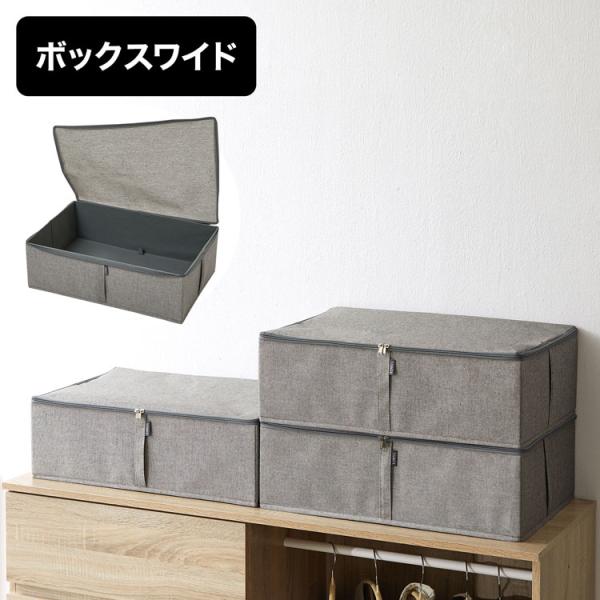 【サイズ】幅55×奥行37×高さ18cm【素 材】外側:ポリエステル内側:ポリプロピレン(不織布)芯材:紙【カラー】グレー【重 量】約0.85kg【梱包サイズ】幅56×奥行19×高さ2cm（約0.85kg）タイディーユーボックスワイドS　ロウヤ
