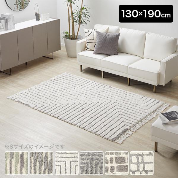 【サイズ】・Sサイズ幅130×奥行190×高さ3cm【素 材】表面:ポリエステル100%裏地:不織布【カラー】ジオメトリック:ベージュ、ジオメトリック:グレー、ウエーブ:グレー、ウエーブ:グリーン、ストーン:ベージュ、ストーン:グレー【重 ...